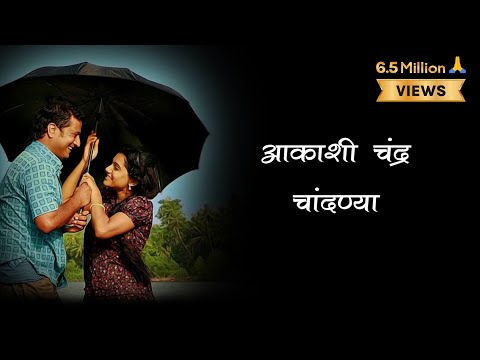 Kaakan Lyrics | Kaakan | Aakashi Chandra Chandanya Jitendra Joshi Urmila Kothare, Shankar Mahadevan