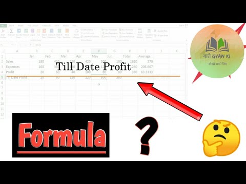 What is Till Date Formulas in Ms Excel ? #बातेgyanki
