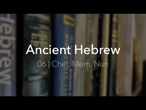 Learn to Read Biblical Hebrew | 06 Chet, Mem, Nun
