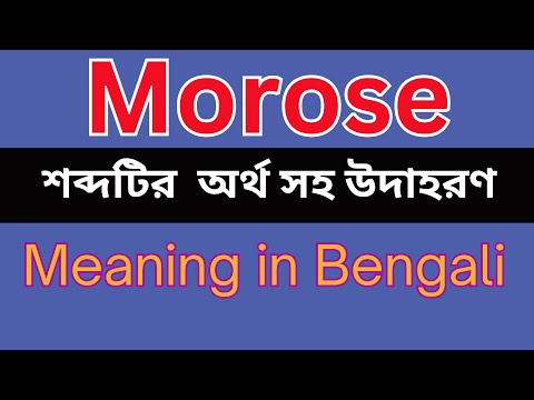 Morose Meaning In Bengali /Morose mane ki