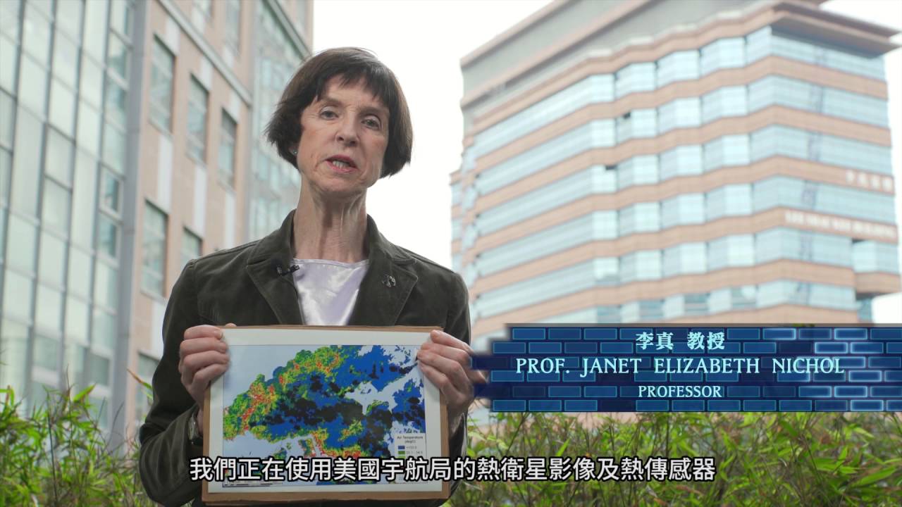 香港理工大學土地測量與地理資訊學系宣傳視頻PolyU-LSGI Promotion Video