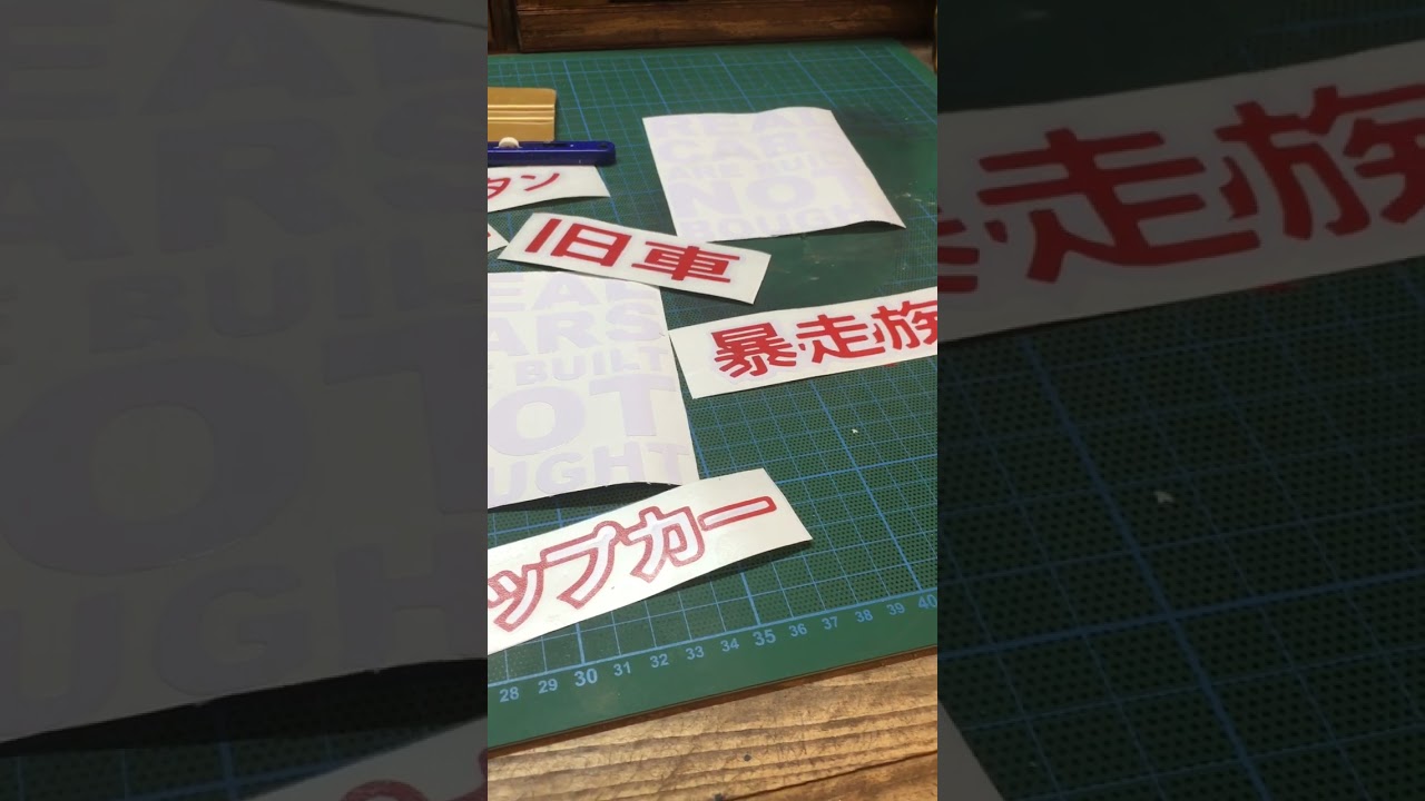 Custom Kanji Graphics? #shorts #graphics #stickers #kanji #jdm #bippu #kyusha #kaido #bosozoku #cars
