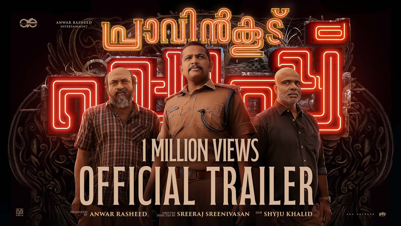 Pravinkoodu Shappu 2025 | Pravinkoodu Shappu Malayalam Movie: Release Date, Cast, Story, Ott ...