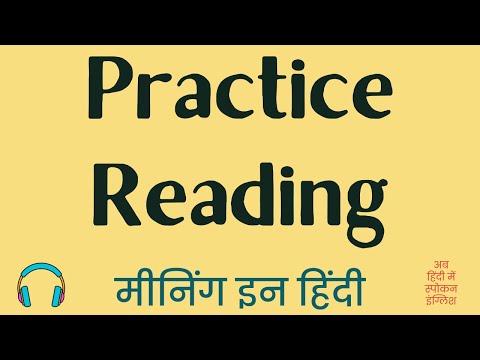 Practice Reading Meaning In Hindi