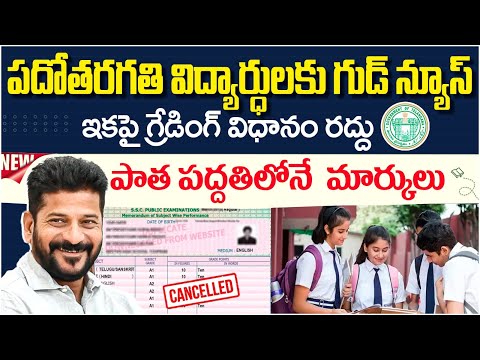 Telangana SSC Exams Latest Update | Telangana 10th Class Exams Latest News | Socialpost EduHub