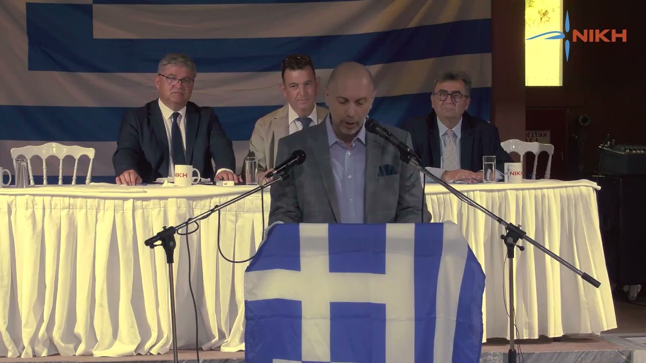 Όλες οι ομιλίες από την εκδήλωση της ΝΙΚΗΣ στην Θεσσαλονίκη στις 26/6 ...