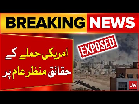 US Attacks On Iran | Facts Exposed | Iran's Channel Big Revelations | Breaking News