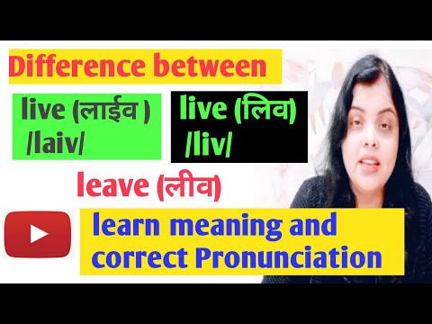 Difference between live( लिव) live (लाईव) and leave (लीव) meaning and correct pronunciation