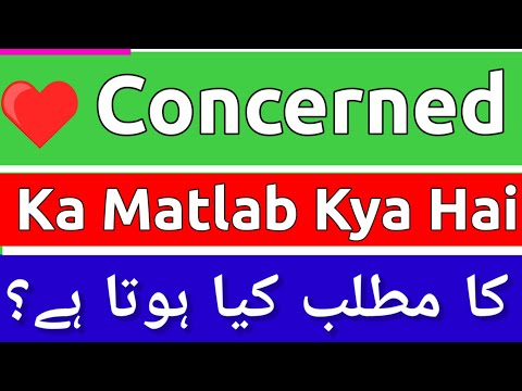Concerned Meaning In Urdu | Concerned Meaning | Concerned Ka Matlab Kya Hota Hai | Concerned Ka