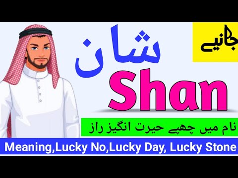 Shan Name Meaning In Urdu (Boy Name شان) Urdusy