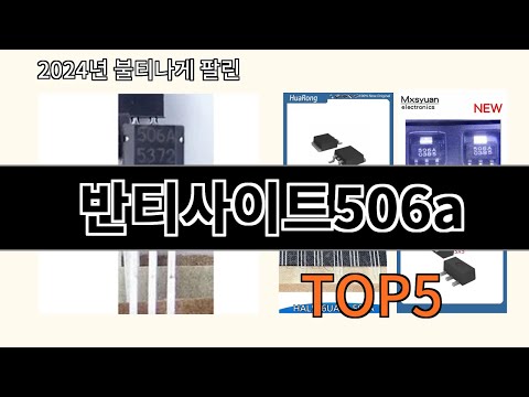 반티사이트506a 2024 최신 알리익스프레스 추천 Top 10