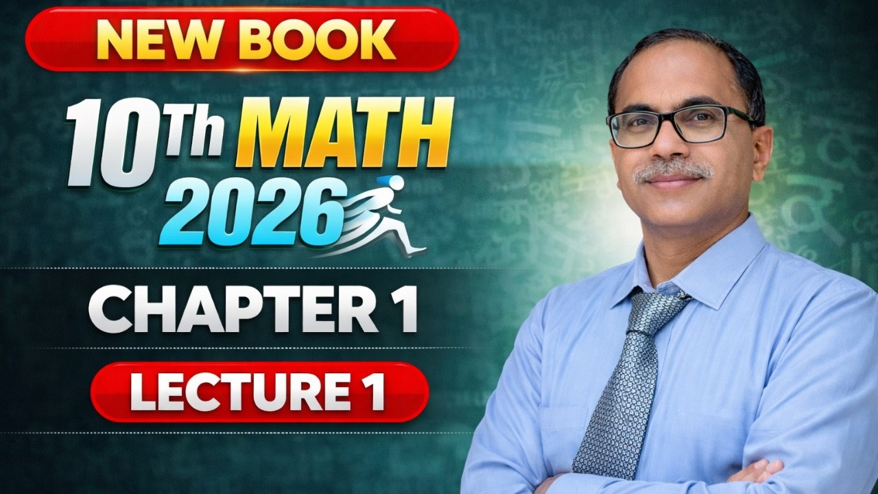 Class 10 Math Chapter 1 | Complex Numbers Basics | New Book 2026 | New Syllabus