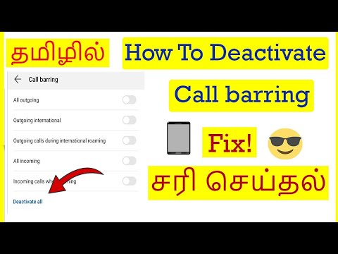 How to Deactivate Call Barring Option in Android Mobile Tamil | VividTech