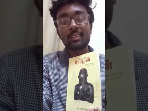 இராஜ ராஜ சோழன் - இரா.மன்னர் மன்னன்