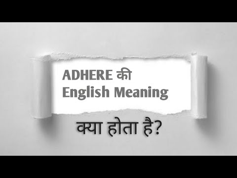 Adhere की हिंदी meaning | Taranslate into English #english #words