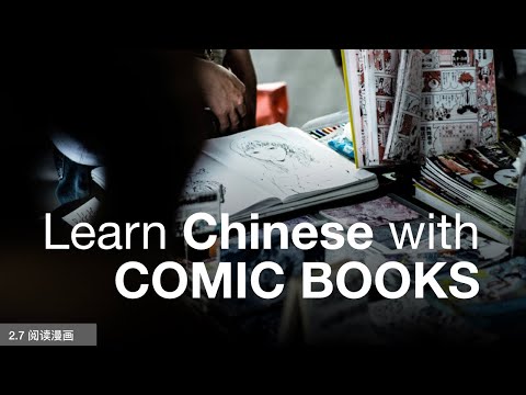A Guide to Reading Chinese Manhua (Comic Books) - Path To Fluency 3.1.8