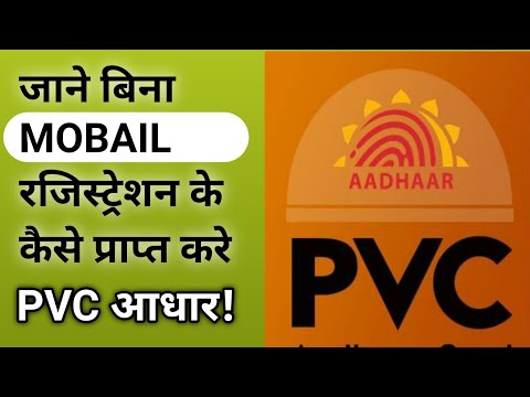 PVC Aadhaar Card: चुटकियों में घर बैठे बन जाएगा पूरे परिवार का PVC आधार कार्ड