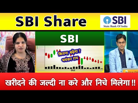 SBI SHARE NEWS || SBI BANK SHARE ANALYSIS || SBI SHARE LATEST NEWS TODAY TARGET | #sbibanknews