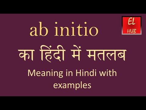 ab initio meaning in Hindi