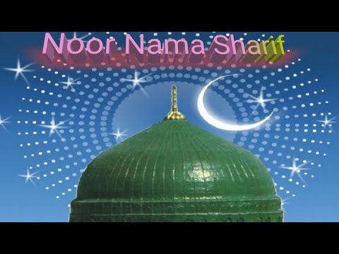 Noor Nama Sharif