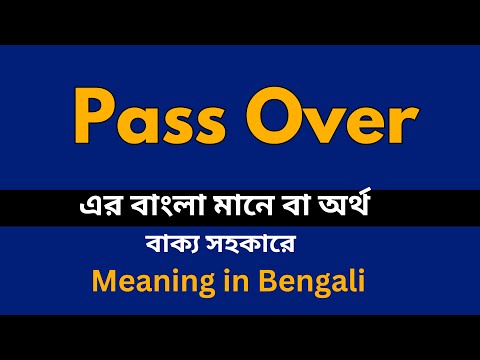 Pass Over Meaning in Bengali /Pass Overশব্দের বাংলা ভাষায় অর্থ অথবা মানে কি