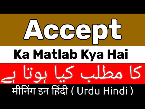Accept Meaning | Accept Meaning In Urdu Hindi | Accept Ka Matlab Kya Hota Hai | Accept Ka Meaning Ky