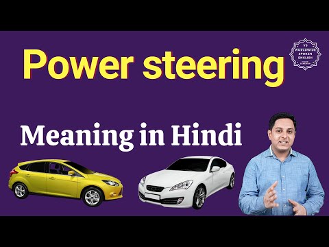Power steering meaning in Hindi | Power steering ka matlab kya hota hai | cars vocabulary