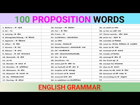 100 Proposition words with हिंदी meaning of English Grammar।
