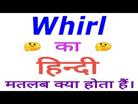 Whirl meaning in hindi | Whirl ka matlab kya hota hai | Whirl in hindi
