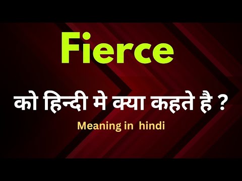 Fierce meaning in hindi || Fierce ka matlab kya hota hai || word meaning daily use
