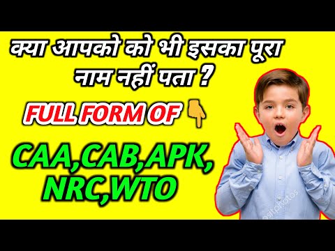 Full Form of caa | full form of cab,nrc,nri,wto,apk | cab full form | wto full form | apk full form
