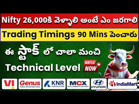 🚀 Top Technical Level🔥 Nifty 26,000 Possible? 🟢 Top Stock to Watch! ✅ Get Trading Telugu