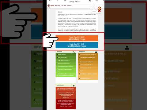 up board result 2025 #upmspresult #upmsp #upmspresults2025