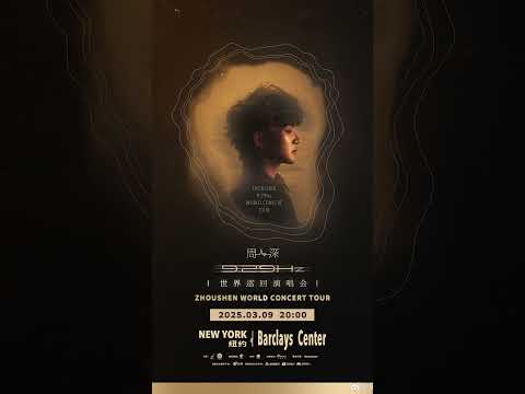 周深 Zhou Shen World Tour officially announced three stops - Las Vegas - New York - Toronto
