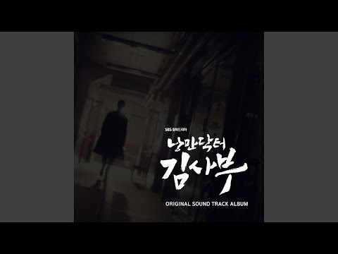 Doctor kim sa boo (Ending Title) (Doctor kim sa boo (Ending Title))