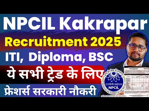 NPCIL Kakrapar Recruitment 2025 | ITI, Diploma, BSc Vacancy 2025 | ITI Technician Recruitment 2025