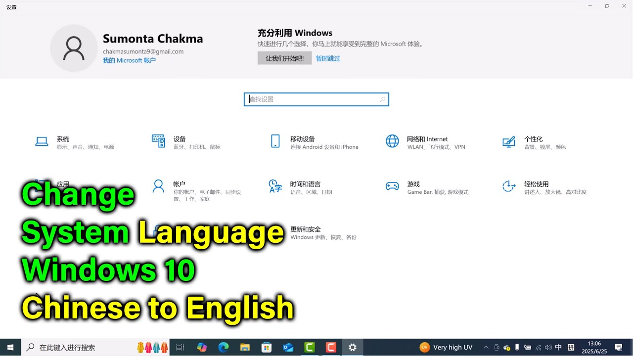 How to change windows 10 language from chinese to english
