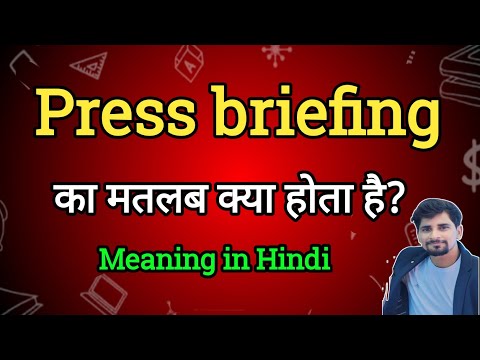 Press briefing Meaning in Hindi | Press briefing Ka Matlab kya Hota hai| English to Hindi dictionary