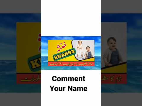 Khansa Name Meaning In Urdu (Girl Name خنثہ) #shorts #namemeaning