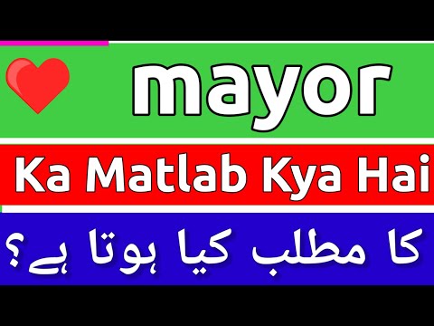 Mayor Meaning In Urdu | Mayor Ka Matlab Kya Hota Hai | Mayor Ka Meaning Kya Hai | Mayor Ka Matlab
