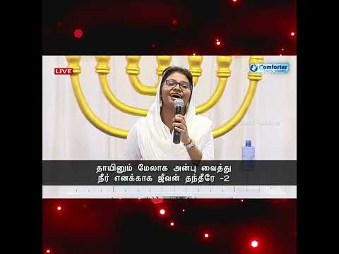 தாயின் கருவில் உருவாகும் முன்னே |என் நாட்கள் முடியும் வரை |en natkal mudiyum varai |ummai aarathipen