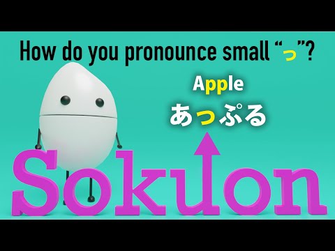 Japanese Small "っ" - How do you pronounce Sokuon? 促音