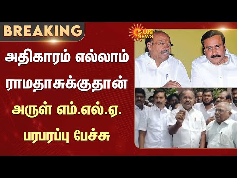 PMK Fight | Anbumani Ramadoss | Amit Shah | Union Government | Election Commission | Sun News
