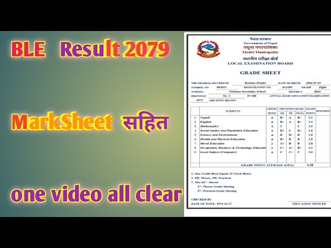 BLE exam result 2080 — How can we check BLE Result 2080