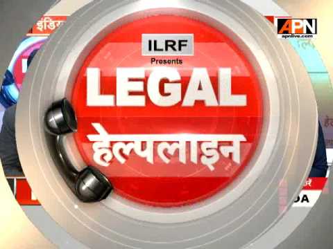 APN News Legal Helpline: what are the legal provisions relating to the Rights of FIR?