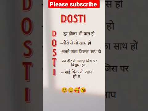 Dosti ka meaning ❤️❤️❤️❤️❤️ #short_shayari #dost #shortsviral