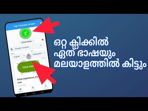 Translate any language in mobile