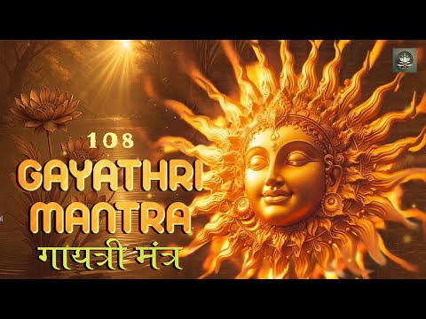 Sunday Special | Gayathri Mantra (108) | Heal your Mind and Body | Chant Daily for Immediate Result