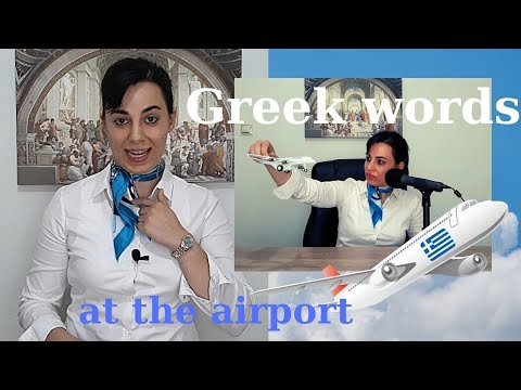 19 Greek words at the airport/ The Professor with the Bow - Tie