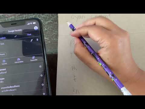 Understanding letter combination in Lao/Thai English, learn words, study with me